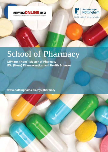 School of Pharmacy