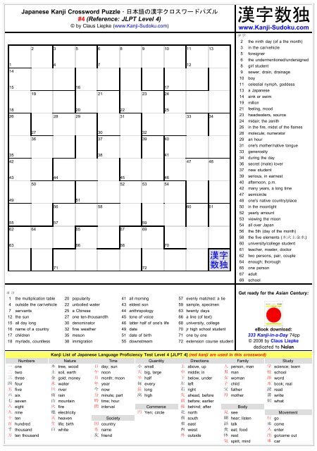 Japanese Kanji Crossword Puzzle #4 - Kanji-Sudoku