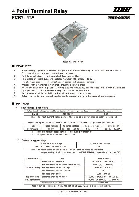 4 Point Terminal Relay PCRY- 4TA - toyogiken co.,ltd
