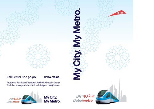 Call Center 800 90 90 www.rta.ae - Dubai metro