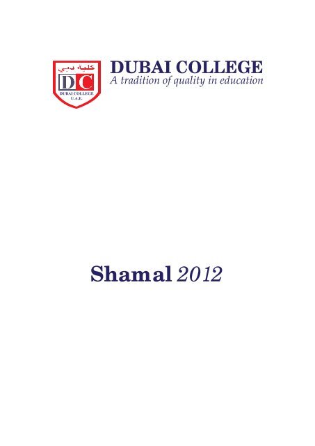 Shamal 2012 - Dubai College