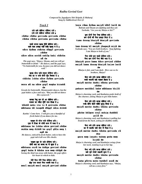 Radha Govind Geet Track I - Radha Madhav Society