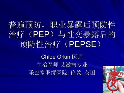 Universal Precautions ,PEP and PEPSE