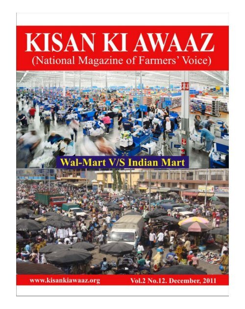 December - 2011 - KISAN KI AWAAZ - National Magazine Of ...