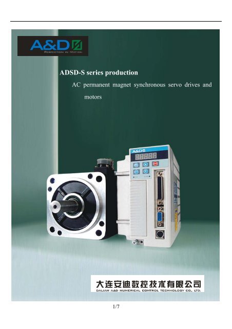 ADSD-S series production - I-tecsystems.com