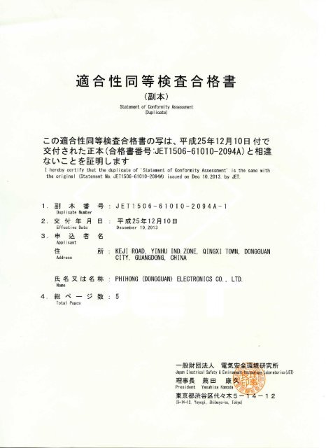 PSE Certificate of Conformity Assessment - MCC
