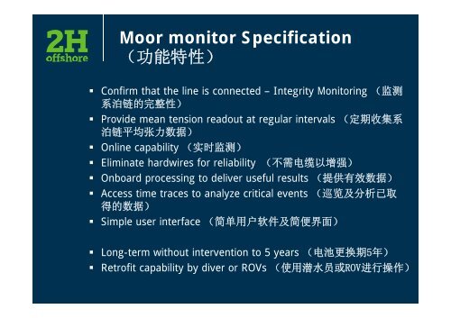 Moor monitor Specificatio