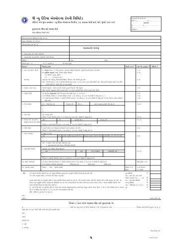 Cattle Claim Form- PDF - The New India Assurance Co. Ltd.