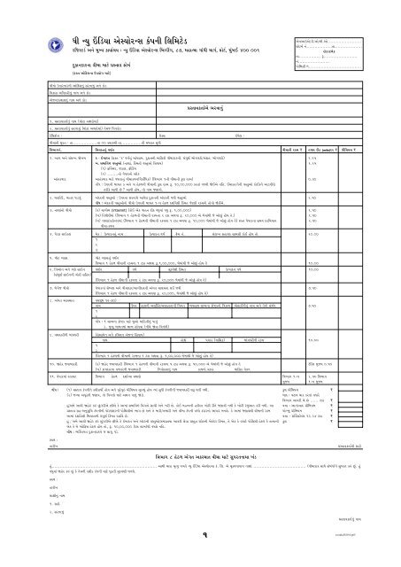 Shopkeepers Insurance Praposal Form- PDF - The New India ...