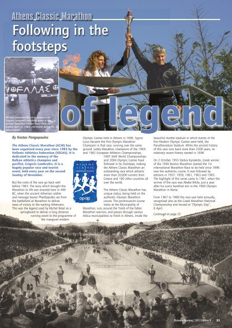 Athens Classic Marathon - Distance Running magazine