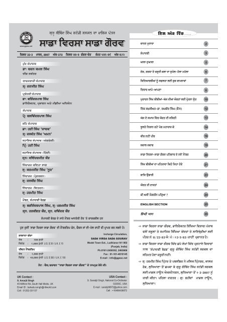 Pase Wise March, 07.cdr - Guru Gobind Singh Study Circle