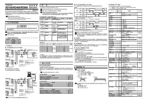 RD100/RD400/RD900 - rkc instrument inc.