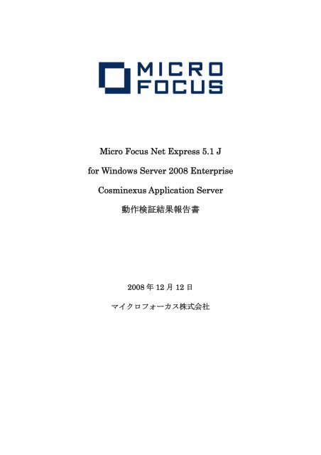 Micro Focus Net Express 5.1 J for Windows