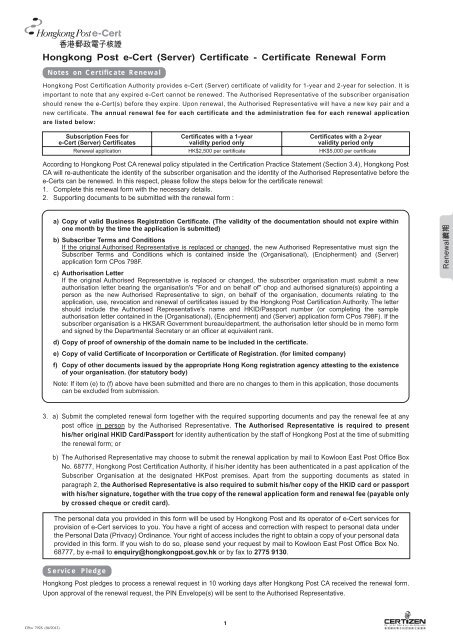 Hongkong Post e-Cert (Server) Certificate - Certificate Renewal Form