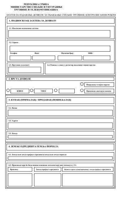 Obrazac ZAHTEV ZA IZDAVANJE DOZVOLE ZA ... - Paragraf