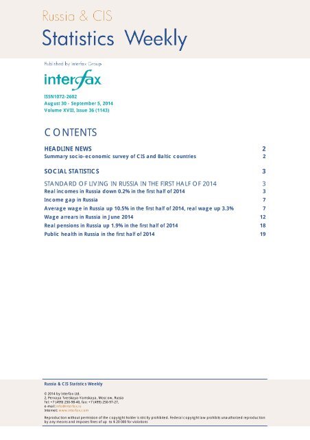 Report sample in PDF format - Interfax.com