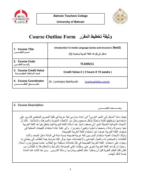 Course Outline Form Ø±Ø±ï» ï»£ï» Ø§ Ø·ï¯¾Ø·ïº§ïº ïº ï» ï¯¾ïº Ù ...