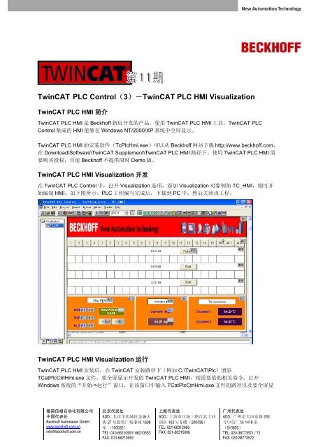 Twincat Plc Hmi Visualization Beckhoff
