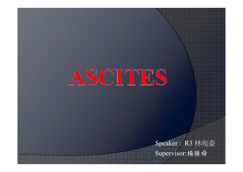 ascitic fluid total protein