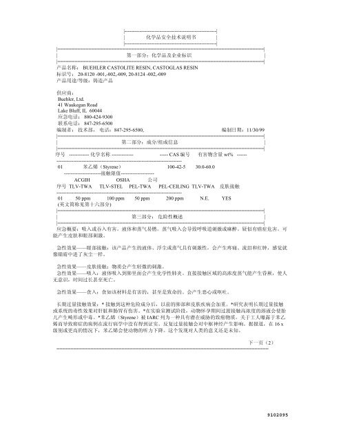 Buehler Castolite Resin