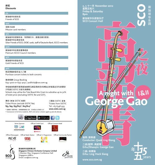 Quek Ling Kiong Erhu/Shaoqin: George Gao Erhu: Ling Hock Siang ...
