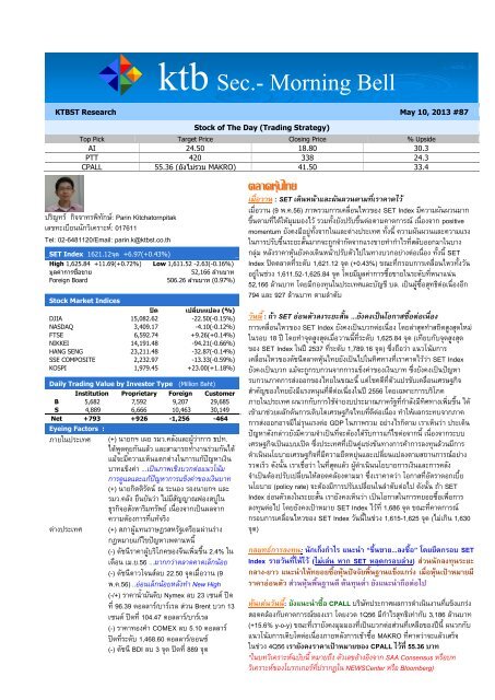 ktbSec.- Morning Bell - KTB Securities (Thailand) Co.,Ltd.