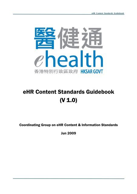 eHR Content Standards Guidebook - Electronic Health Record Office