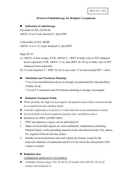 Protocol of Radiotherapy for Hodgkin's Lymphoma Indication of ...