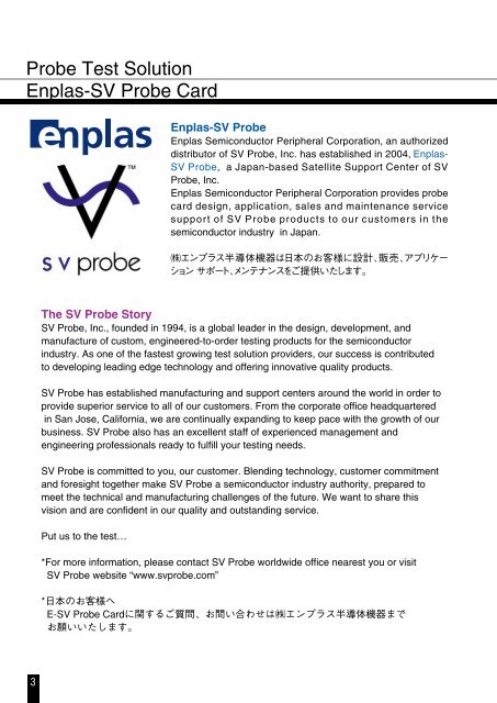 Enplas-SV Probe Card Probe Test Solution - Enplas ETS