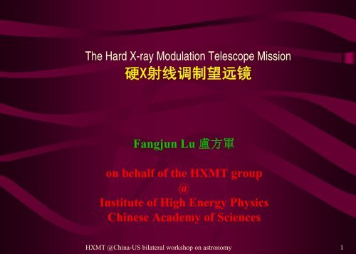 The Hard X Ray Modulation Telescope Mission