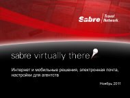 Passenger Type Codes - Sabre Holdings