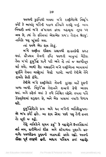 Jain Edu
