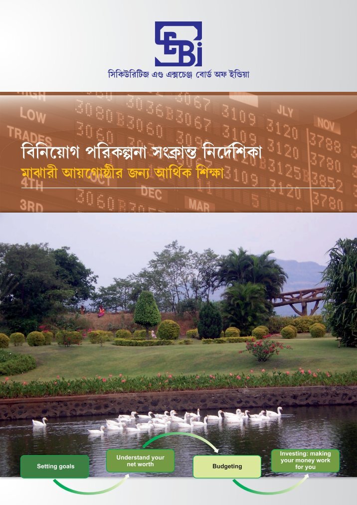 70 free Magazines from INVESTOR.SEBI.GOV.IN