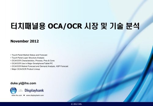 OCA/OCR - Displaybank