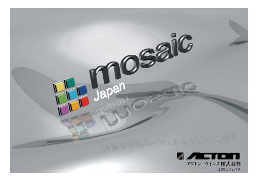 Mosaic Japan の紹介 - 東京大学空間情報科学研究センター