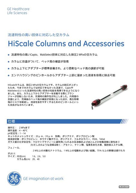 [PDF] HiScale Columns and Accessories