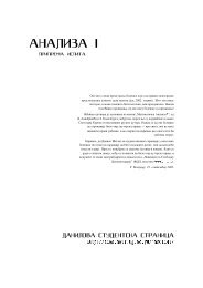 Tablica izvoda: Funkcija ( ) xf Izvod (x)f â ² const c = 0 x 1 x Î±x ...