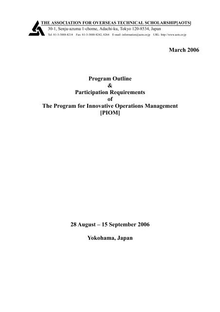 The Program for Innovative Operations Management(PIOM)