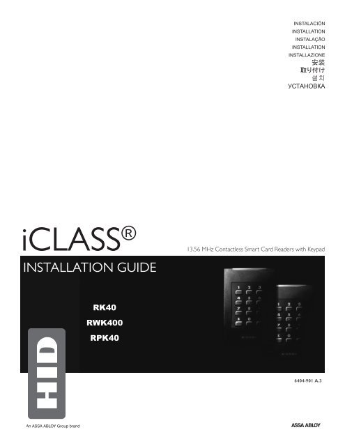 iCLASS Keypad Installation Guide - HID Global