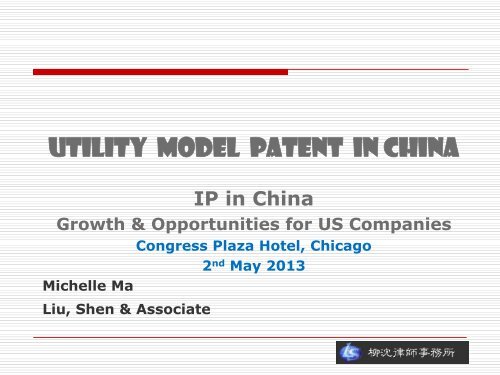 Utility Model Patent in China