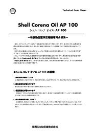 Jet A-1 - 昭和シェル石油