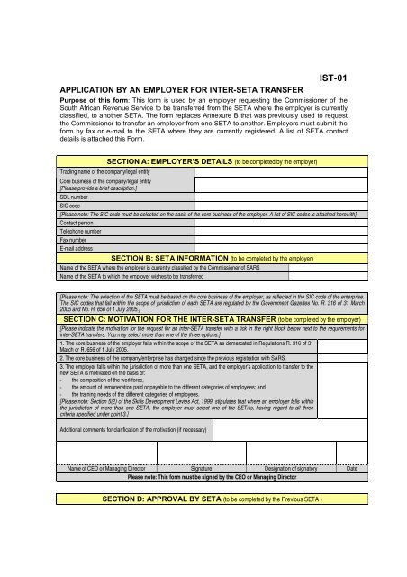 Inter SETA Transfer Form
