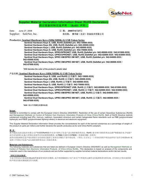Supplier Material Declaration Information Sheet (RoHS ... - SafeNet