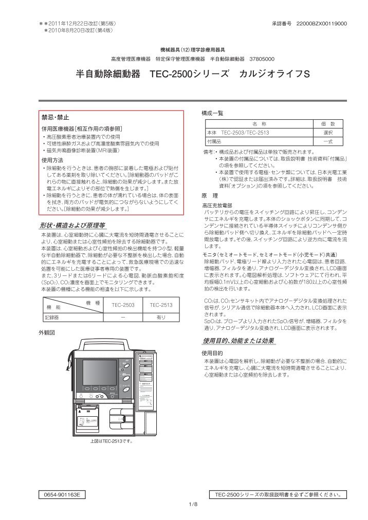 147 free Magazines from NIHONKOHDEN.CO.JP