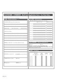 Shell Card Application Form