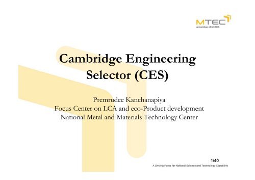Cambridge Engineering Selector (CES)