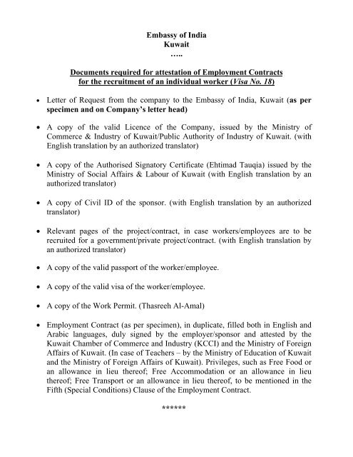 Visa No. 18 - the Embassy of India, Kuwait