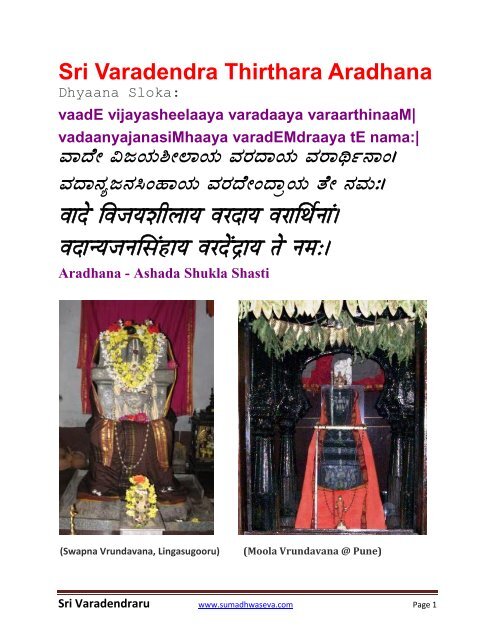 sri-varadendra-thirtharu-english... - Sumadhwa Seva