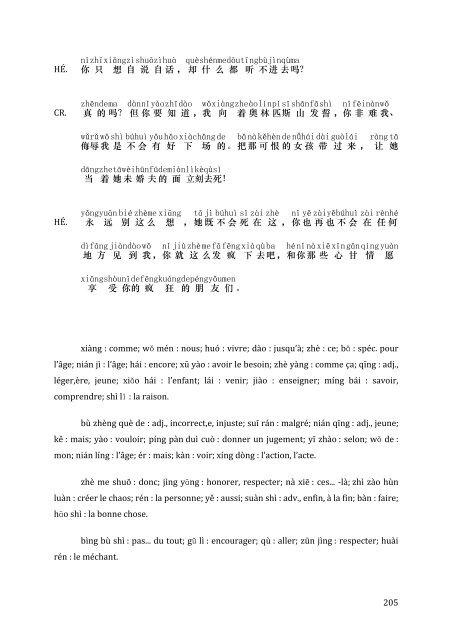 HÉ.nǐzhīxiǎngzì