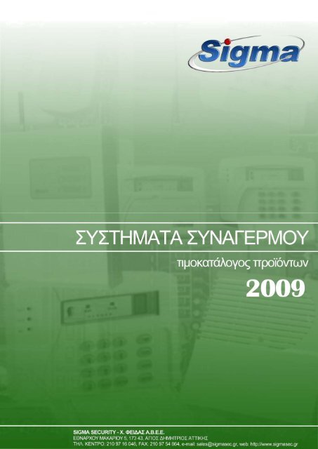 τιμοκαταλογος